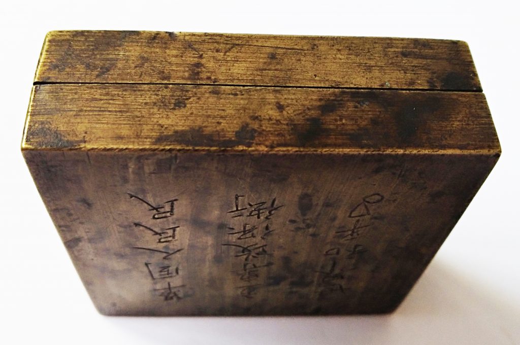 Brass Square Ink Box | Allcollectable.com